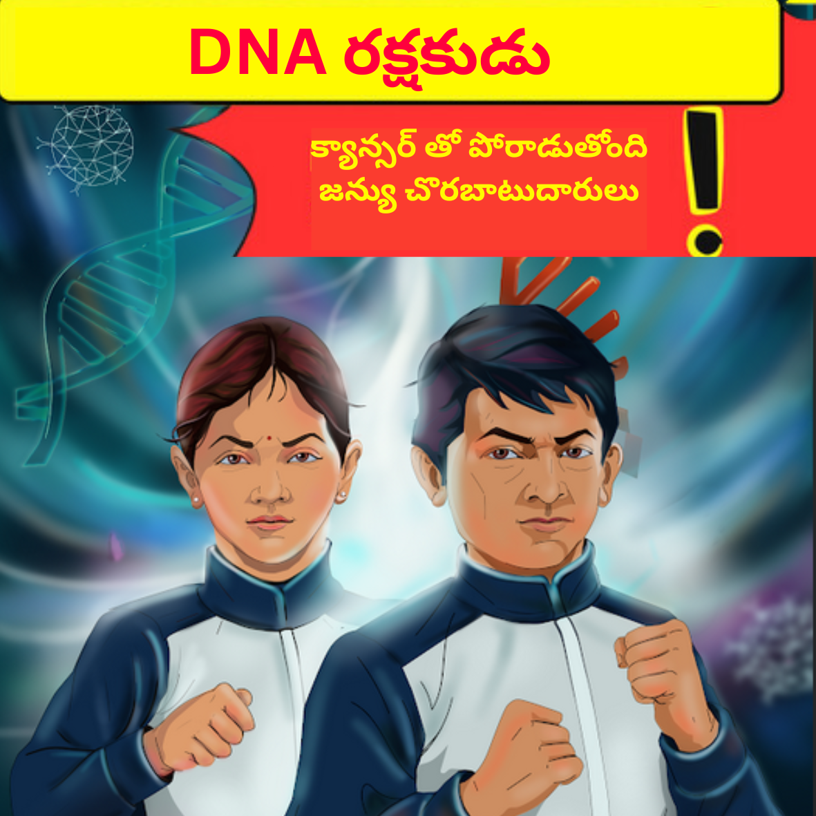 Genetiks4u- Let's talk about genetics